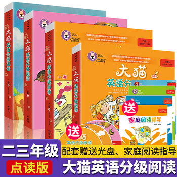 大猫英语分级阅读二级全套35册附光盘点读版 幼儿英语分级阅读绘本适合二三年级小学生课外阅读书籍 儿童
