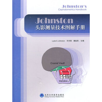 Johnston头影测量技术图解手册