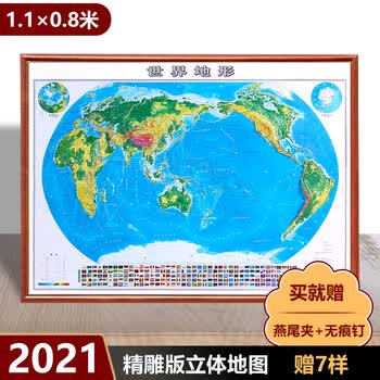 【送6样】2021新版世界地形地图3D立体凹凸地形版 约1.1x0.8米高清精雕三维地貌凹凸立体地图