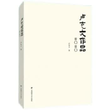 卢克文作品 2021 2020 两本 2020