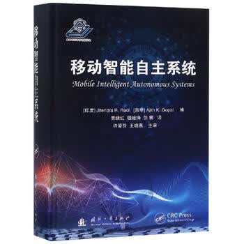 移动智能自主系统 [印度] Jitendra R. Raol,[南非]  Ajith K. 国防工业