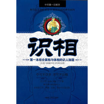 识相【正版图书，放心下单】