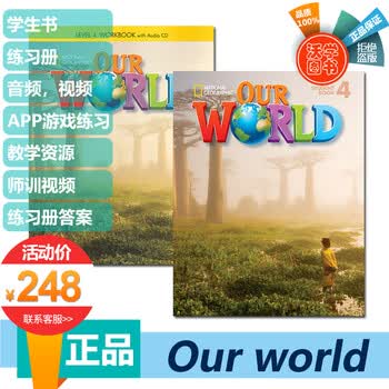 美国国家地理少儿Our World starter/1/2/3/4/5/6级 学生书 练习册 带账号+APP 四级别（学生书+练习册+盘+账号+APP）