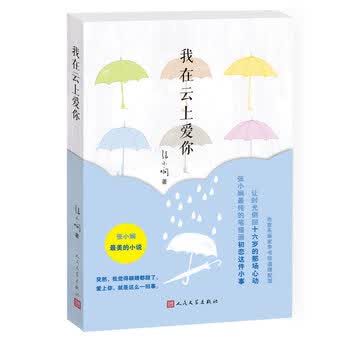 我在云上爱你