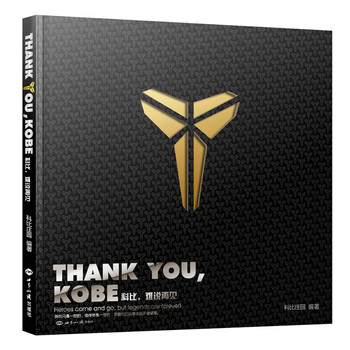 Thank you Kobe科比，难说再见
