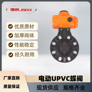 电动蝶阀D971X-10S对夹式蝶阀UPVC电动塑料蝶阀软密封塑料防腐耐酸碱阀门 DN100开关型【图片 价格 品牌 报价】-京东
