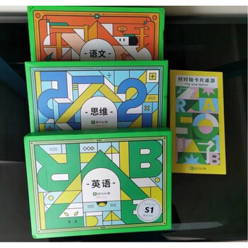 课 s1s2s3s4各级别 英语阅读思维 副号只拼两位 不掉线 s1 思维（不带随材）