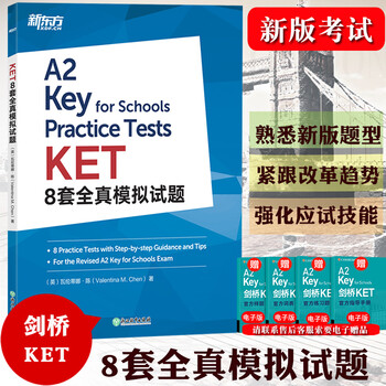 备考2022年 新版剑桥KET考试 KET8套全真模拟试题剑桥通用英语五级考试A2级青少版剑桥ket模拟练习题答题学习指导考试技巧书
