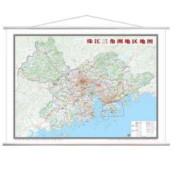 2021年 珠江三角洲地区地图 约1.1米*0.8米 粤港澳大湾区挂图