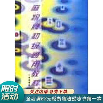 麻将牌初级通用教程