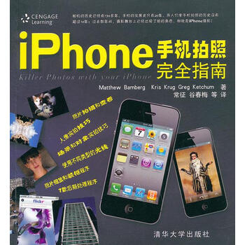 Iphone 手机拍照【正版图书，放心下单】