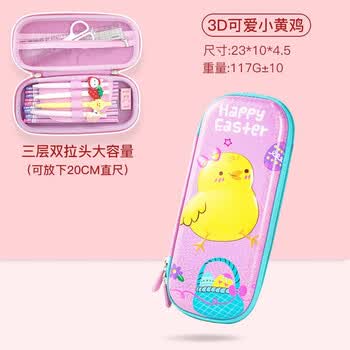 文具盒男孩子小学生铅笔盒幼儿园可爱创意笔袋儿童多功能铅笔袋3D 可爱小黄鸡【立体印花-防水防脏防摔】