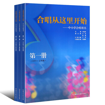 合唱从这里开始套装