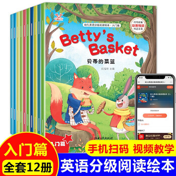 幼儿童英语绘本7-10岁全套12册 小学生一二三年级英语绘本启蒙早教书籍双语有声带音频英语课本教材