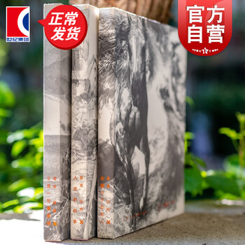 最美经典李晨读者函套本：看透文字背后的风景 当经典美文遇见最美插图 上海人民美术出版社