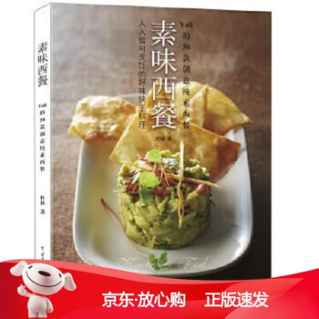 [正版] rt 素味西餐杜林9787520200301中国大百科全书出版社