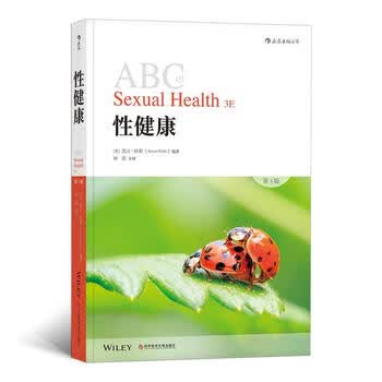 RT正版 性健康