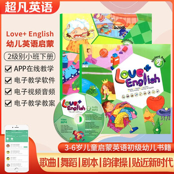 台湾东西图书3-6岁启蒙幼儿英语教材新版love+English1/2/3/4/5/6 2级学生教材