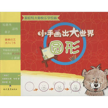 小手画出大世界