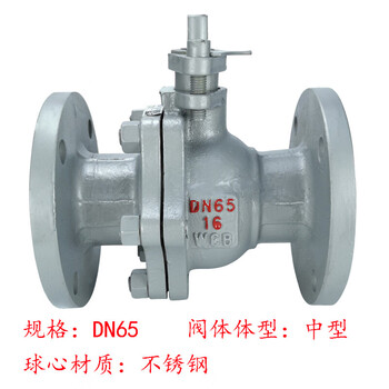 沪工【精选好物】铸钢法兰球阀碳钢阀门q41f-16C DN80高温25 32 40 50 中型DN65 不锈钢球心【图片 价格 品牌 报价】-京东