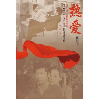 热爱【正版图书】