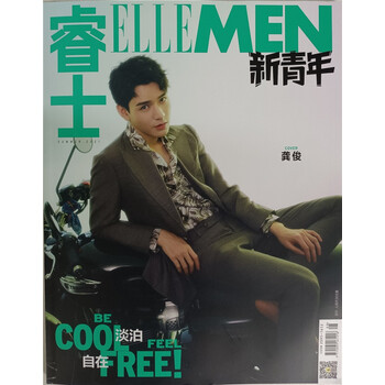 ELLEMEN睿士—新青年（2021年6月夏季增刊SPRING）