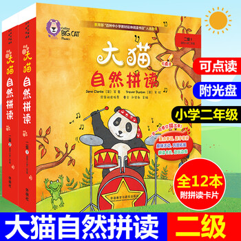 大猫自然拼读二级1+2Big Cat Phonics (适合小学2年级）全12册可点读版少儿英语入门