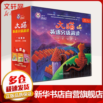 大猫英语分级阅读二级 BigCat点读版 小学二三年级 含读物24册+家庭阅读指导3册+MP3光盘