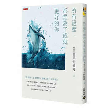 何权峰所有经历，都是为了成就更好的你高宝