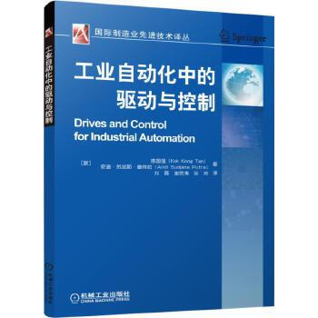 工业自动化中的驱动与控制