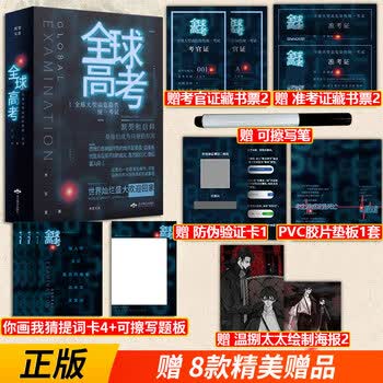 【印签版】正版 全球高考小说全套三册完结 木苏里晋江无限流双男主纯爱小说书籍未删减完