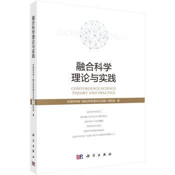 融合科学理论与实践