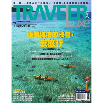订阅 Traveler Luxe旅人志 旅游杂志 台湾繁体中文 年订12期