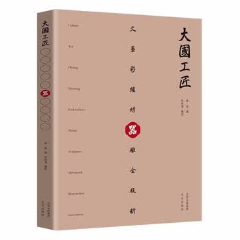 [正版图书]器：大国工匠