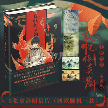 记忆倒卖商
