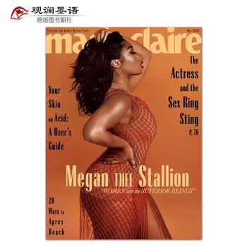 【单期可选】MARIE CLAIRE 嘉人 2020/21年月刊 美国女士时尚杂志 2020年5月刊