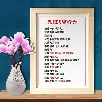 每日反思 励志字画学生书房挂画励志进步礼物摆件书法座右铭实木相框挂墙画框UTK UTK63 思想决定行为 A3(挂墙专用)