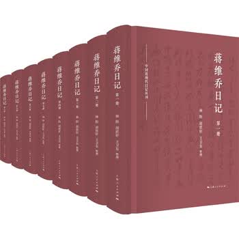 蒋维乔日记