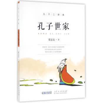 正版孔子世家孔子三部曲动漫港台动漫