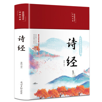 诗经（布面精装 彩图珍藏版 美绘国学系列）