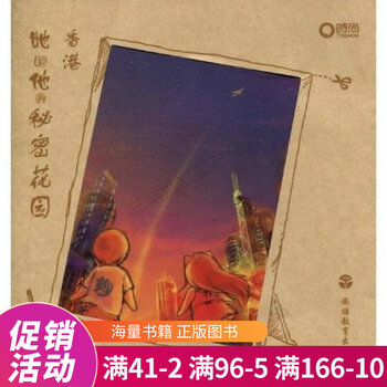 她和他的秘密花园-