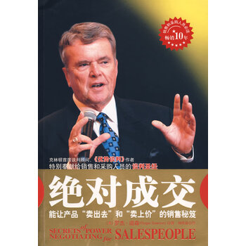 成交 (美)道森,刘祥亚 重庆出版社