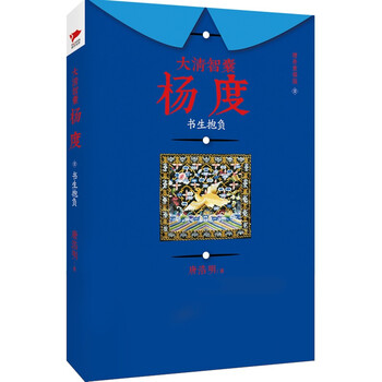 大清智囊杨度1 书生抱负