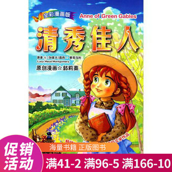 清秀佳人