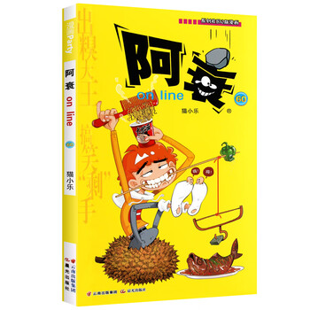 阿衰漫画全集第60册单本 儿童漫画书7-10 小学生9-12岁 加厚版小书搞笑啊衰呆头爆笑校园