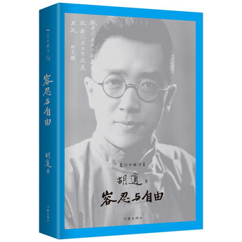 容忍与自由：百年藏书 容忍与自由