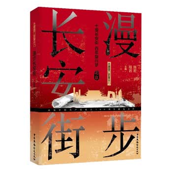 漫步长安街(从建国门到复兴门)