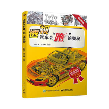 透视汽车会【保证正版】