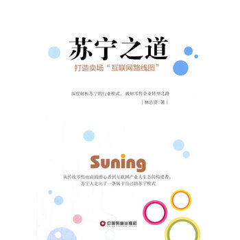 之道 林志贤 中国财富出版社