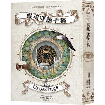 预售 亚历斯．兰德金 灵魂穿越手稿 寂寞
